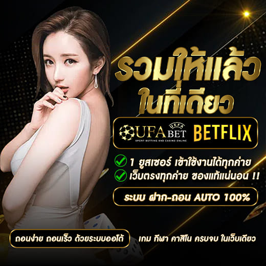 UFA35 เว็บแทงบอล เดิมพันฟุตบอลออนไลน์ ฝากถอนไว ไม่มีขั้นต่ำ